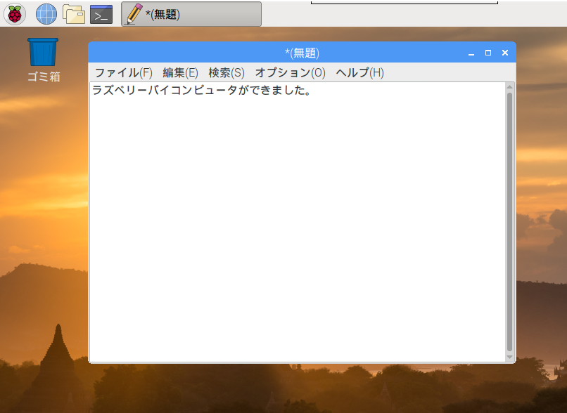 スクリーンショット