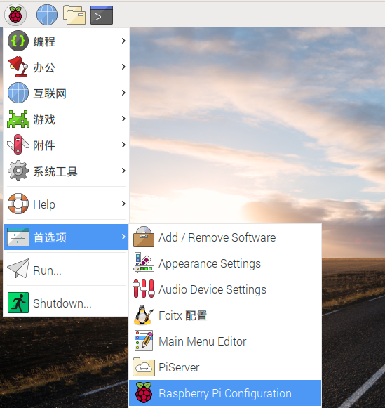 pi配置菜单