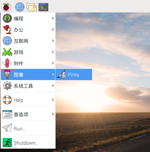 pinta菜单